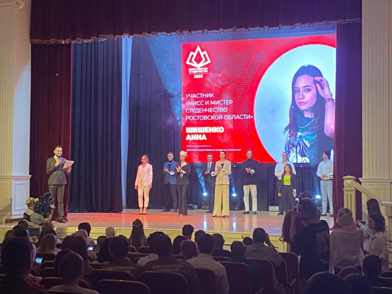 Подведены итоги конкурса «Мистер и мисс студенчество Ростовской области-2023» » DonDay - новости ...