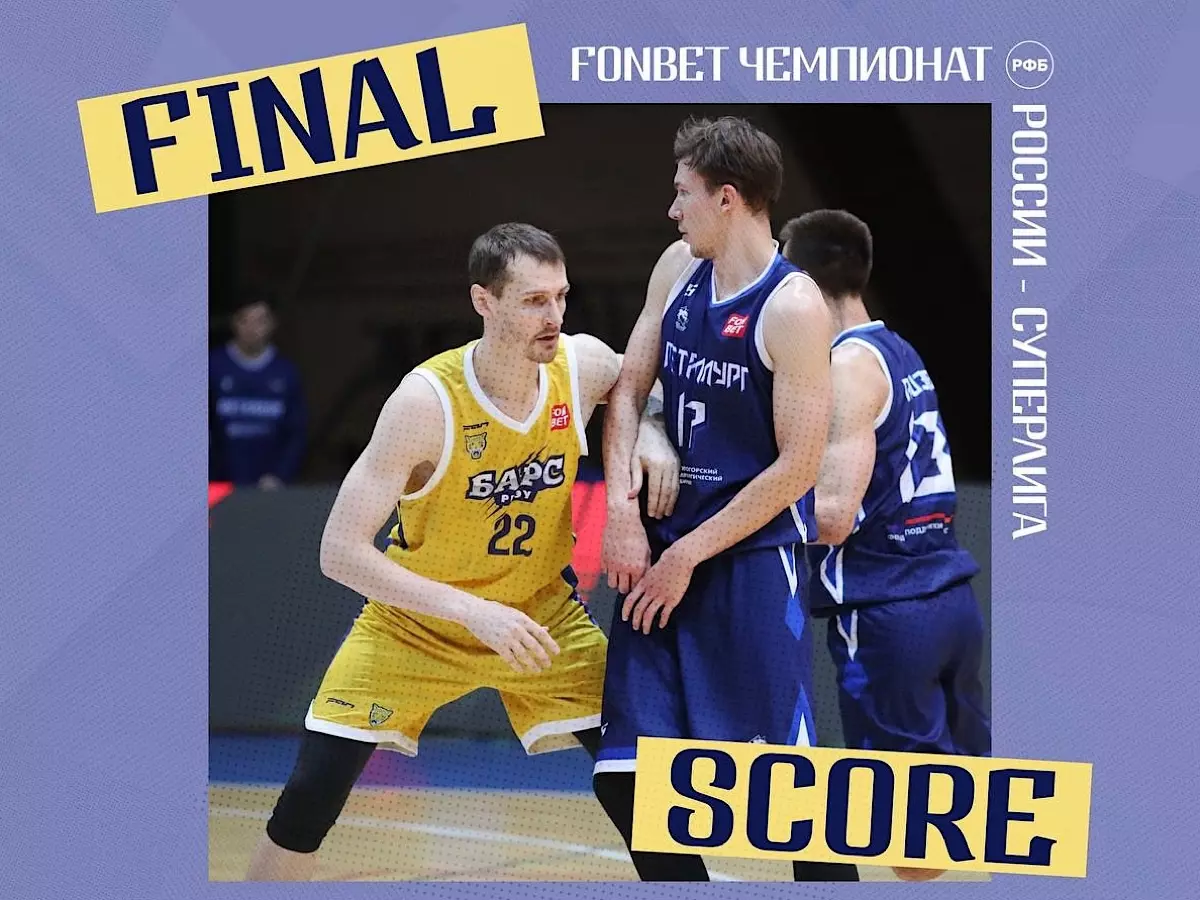 БК «Барс-РГЭУ» уступил «Металлургу» в матче Суперлиги-2024/25 » DonDay - новости Ростова-на-Дону ...