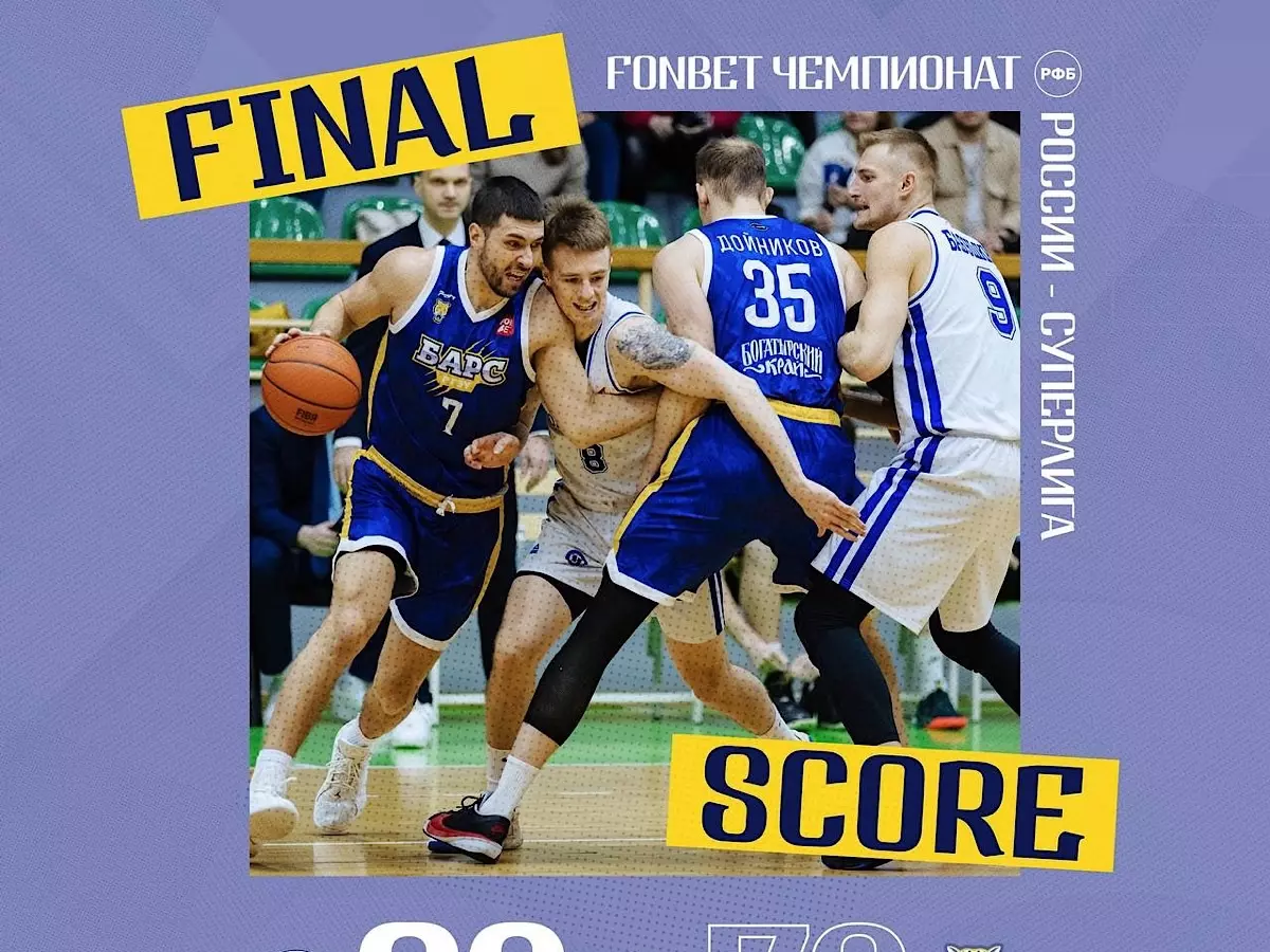 БК «БАРС-РГЭУ» проиграл «Новосибирску» в матче Суперлиги » DonDay - новости Ростова-на-Дону ...